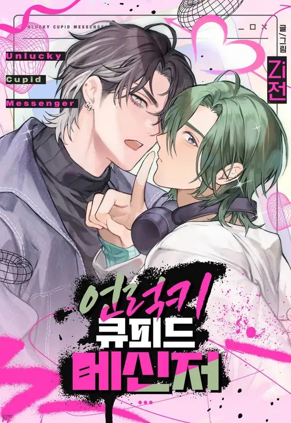 Unlucky Cupid Messenger - MANGAPAW